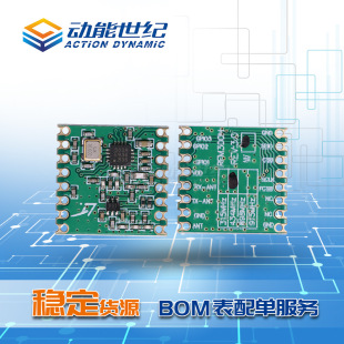 RFM300H-433S2 RFM300 全新原装可编程433MHZ无线射频收发模块-阿里巴巴