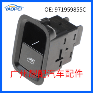 971959855C适用于2018-2020保时捷卡宴玻璃升降器单开关车窗开关-阿里巴巴