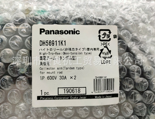 日本Panasonic集电臂DH56941K11P 600V 20A议价-阿里巴巴