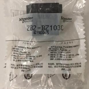 原装正品ZB2-BZ103C Schneider按钮基座带2常开触点-阿里巴巴