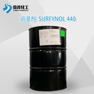 赢创低泡活性剂SURFYNOL 440水性基材润湿剂-阿里巴巴