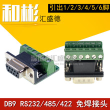 【db9连接器】_db9连接器品牌/图片/价格_db9连接器批发_阿里巴巴