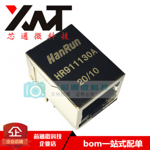 全新原装进口 HR911130A RJ45 带灯千兆 网络变压器/网络接口插座-阿里巴巴