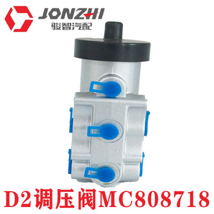 厂家直供 D2调压阀MC808718 重汽配件 调节阀-阿里巴巴