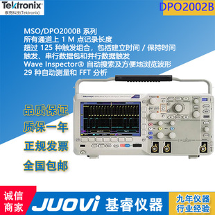 泰克Tektronix DPO2002B 混合信号示波器TDS2024C数字示波器-阿里巴巴