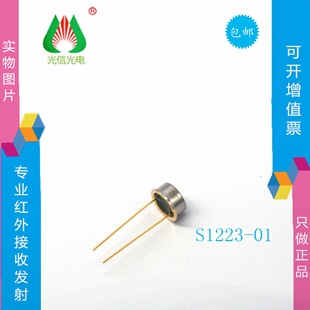 S1223-01硅光电二极管波长960nm 320nm-1100nm HAMAMATSU高仿滨松-阿里巴巴