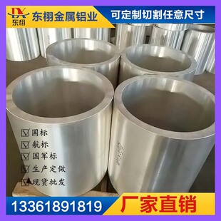 铝圆管6061T651锻造无缝铝管7075T6/5A06T6/2A12T4大口径铝合金管-阿里巴巴