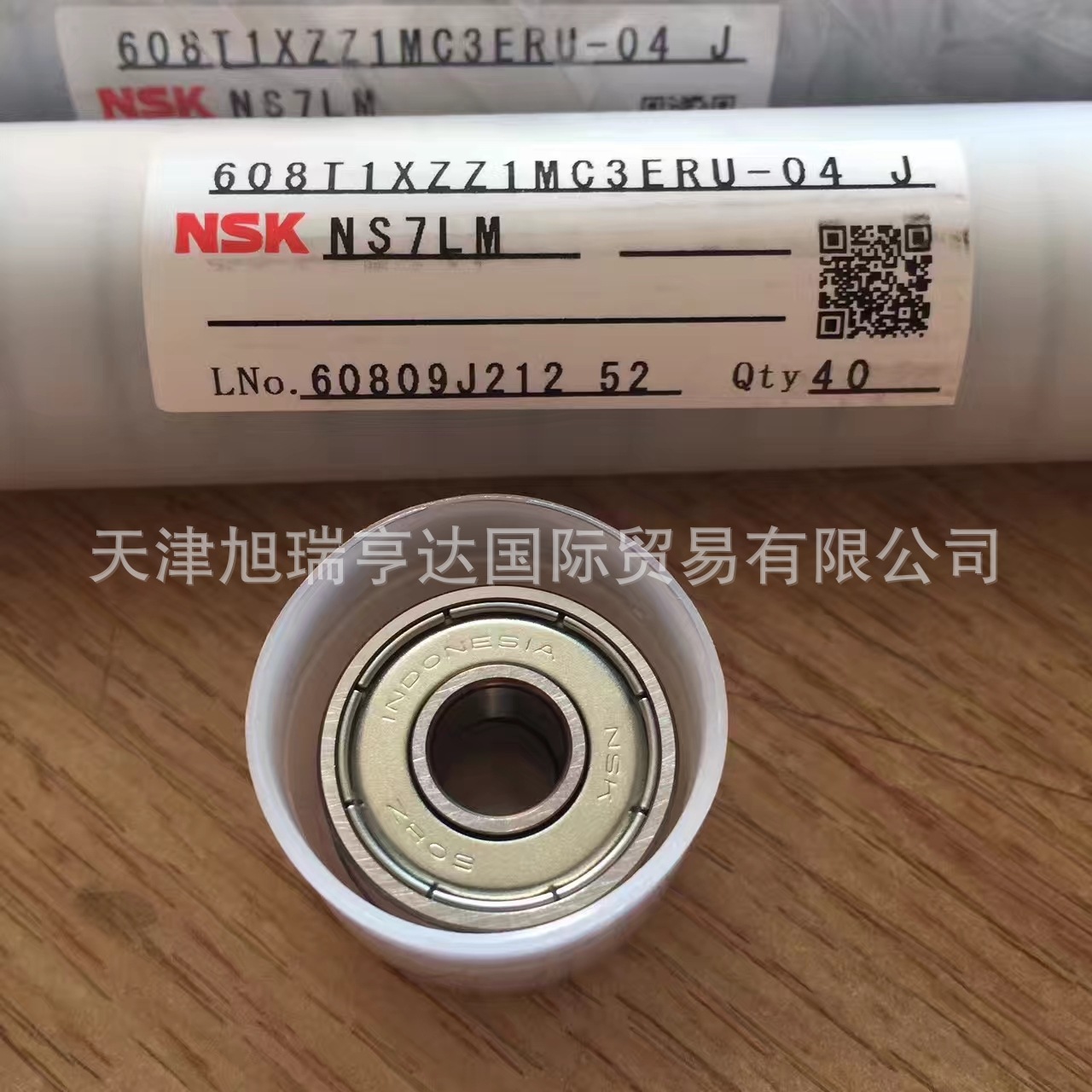 nsk 608zz轴承-nsk 608zz轴承批发、促销价格、产地货源 - 阿里巴巴