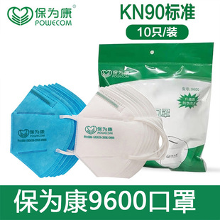 保为康9600口罩KN90白色蓝色折叠无阀挂耳式口罩秋冬防尘工业口罩-阿里巴巴