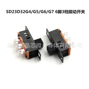 SS-23D32双联拨动开关SS23D32 G4G5G6G7横柄式6脚3档 2P3T 带螺孔-阿里巴巴