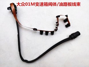 适用于捷达波罗 01M波箱线束01M927365-阿里巴巴