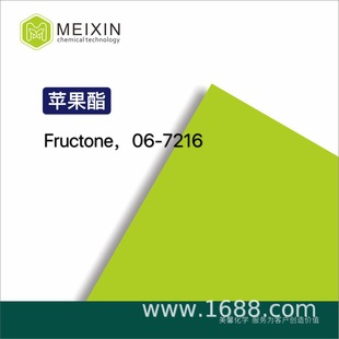 [香料]苹果酯 Fructone 20ml|6413-10-1货源 品质稳定果味-阿里巴巴