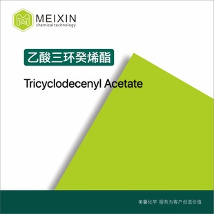 [香料]乙酸叁环癸烯酯 乙叁环 Cyclacet 30ml|5413-60-5香气透发-阿里巴巴