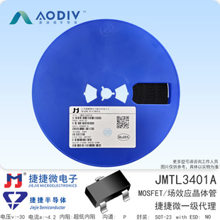 捷捷微JMTL3401A贴片SOT-23 NCE3401 P沟道MOSFET场效应管AO3401A-阿里巴巴