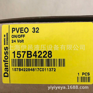 PVEO32 157B4228现货Danfoss液控阀升级11166743-阿里巴巴