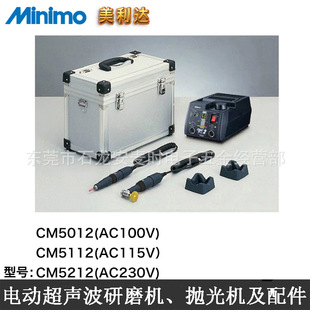 玉石雕刻抛光机MINIMO CM5012电动雕刻工具套装品牌磨光机组合-阿里巴巴
