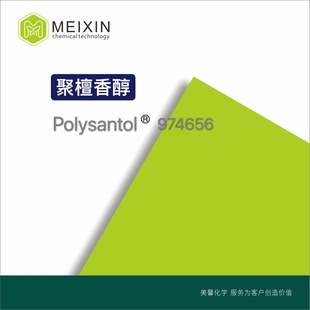 [香料]聚檀香醇 POLYSANTOL 10ml|107898-54-4香气透发-阿里巴巴