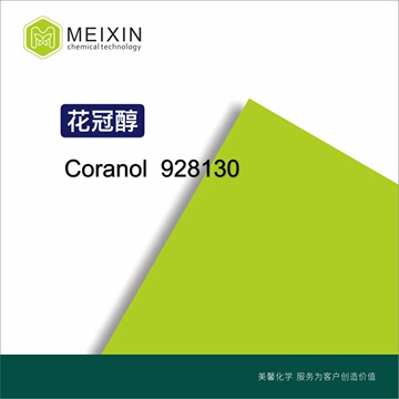 [香料]花冠醇 CORANOL 10ml进口货源 纯度高 香气正|83926-73-2-阿里巴巴