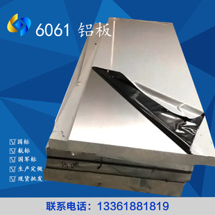 国标6061T651铝板7075T6/6063/6082/5A06/5754/5083/2A12-阿里巴巴