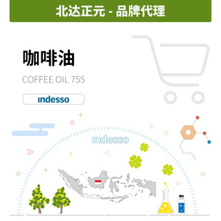 Indesso - 咖啡油, Coffee Oil |8001-67-0-阿里巴巴