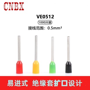 E0512针形冷压端子欧式管型接线端子绝缘连接器快速压接线耳铜鼻-阿里巴巴