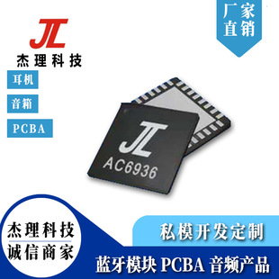 AC6926A-6966-6965E-7023杰理双声道 带实时时钟RTC蓝牙音箱方-阿里巴巴