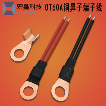 厂家直供电瓶连接线 大电流铜鼻子端子线 OT60A紫铜开口鼻端子线-阿里巴巴
