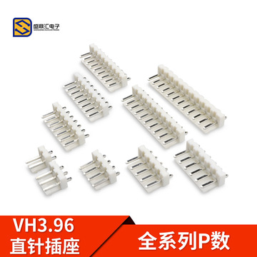 VH3.96直针 3.96mm 直插 插座2P/3P/4P/5P/6P/7P/8P-12P等 插座-阿里巴巴