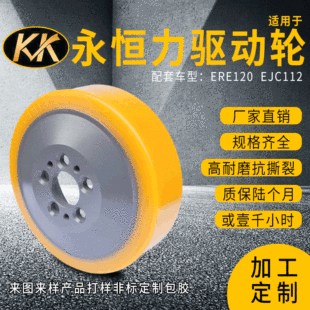 永恒力230*75/82*45驱动轮230*82-45橡胶实心轮胎冷库叉50460103-阿里巴巴