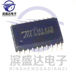 天微代理 TM1620 TM1620B AIP1620 TM1621 贴片SOP 原装现货-阿里巴巴