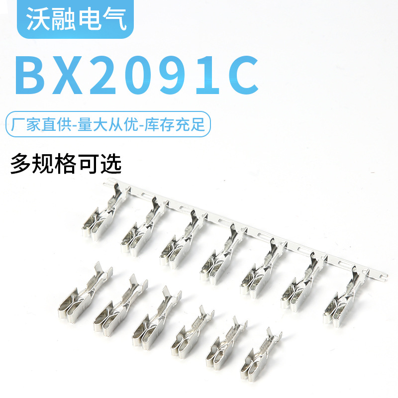 2091端子-2091端子批发、促销价格、产地货源 - 阿里巴巴