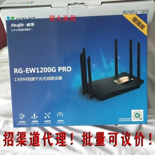 锐捷睿易 穿墙企业路由器双频千兆家用无线路由器RG-EW1200G PRO-阿里巴巴