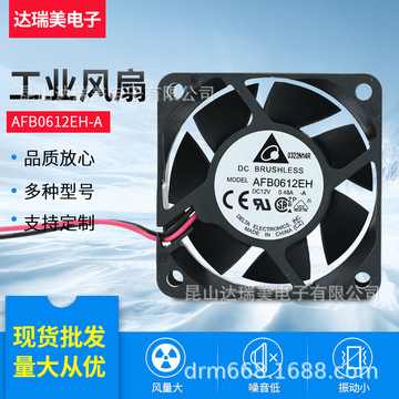 AFB0612EH-A 12V 6025 0.48A 包邮台达大风量6800转 轴流散热风扇-阿里巴巴