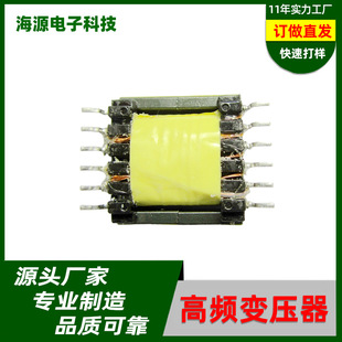 高频变压器EFD15贴片6+6电源变压器电子变压器EFD20 EFD25-阿里巴巴