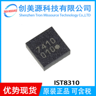 ISENTEK爱盛原装IST8310丝印010封装QFN-16三轴地磁传感器芯片-阿里巴巴