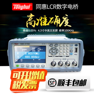 同惠LCR数字电桥测试仪TH2830/TH2831/TH2832/TH2817B+电桥-阿里巴巴