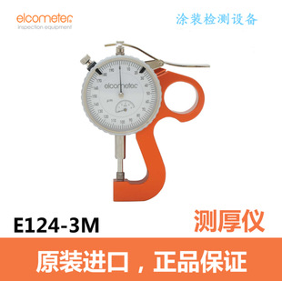 英国易高ELCOMETER 124测厚仪E124-3M机械式粗糙度仪锚纹仪 现货-阿里巴巴