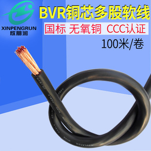 厂家直销国标电线电缆无氧铜芯阻燃BVR16平方多股铜芯软电缆线-阿里巴巴
