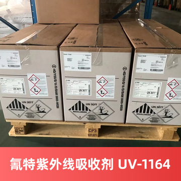 美国氰特紫外线吸收剂CYASORB UV-1164 CYTEC UV1164光稳定剂-阿里巴巴