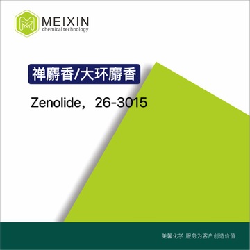 [香料]禅麝香 ；大环麝香 Zenolide 10ml|54982-83-1香气透发-阿里巴巴