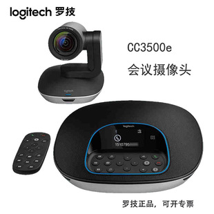 Logitech Group 罗技CC3500e 14-20人中大型高清视频会议摄像头-阿里巴巴
