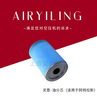 3002608700 1604132883阿特拉斯移动机油气分离器保养包油分芯-阿里巴巴