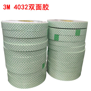 原装正品3M4032泡棉双面胶 耐高温抗紫外线绿色格纹双面泡棉胶带-阿里巴巴