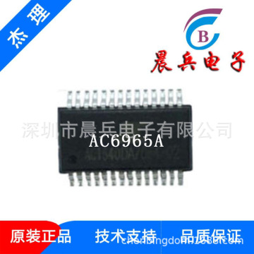 AC24C086682-65A4 AC24BP24860-65A4 杰理24脚蓝牙芯片-阿里巴巴