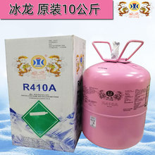 【r410a】_r410a品牌/图片/价格_r410a批发_阿里巴巴