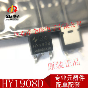 HY1908 HY1908D TO-252原厂原装HY/华羿微 80V 90A MOS场效应管-阿里巴巴