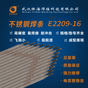 旗舰 金球 金红石低碳不锈钢电焊条E2209-16-阿里巴巴