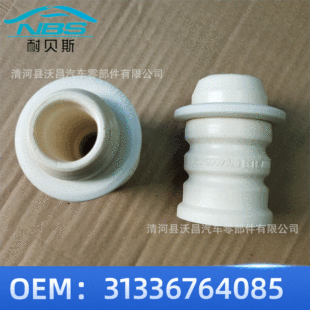 适用于宝马E60减震器聚氨酯缓冲块缓冲胶橡胶块31336764085-阿里巴巴