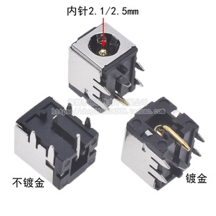 DC-007B DC电源母座 5.5*2.1/2.5mm 显示器/笔记本DC充电插口 091-阿里巴巴