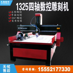 1325四轴四联动圆雕雕刻机三维立体罗马柱文玩龙柱笔筒cnc雕刻机-阿里巴巴